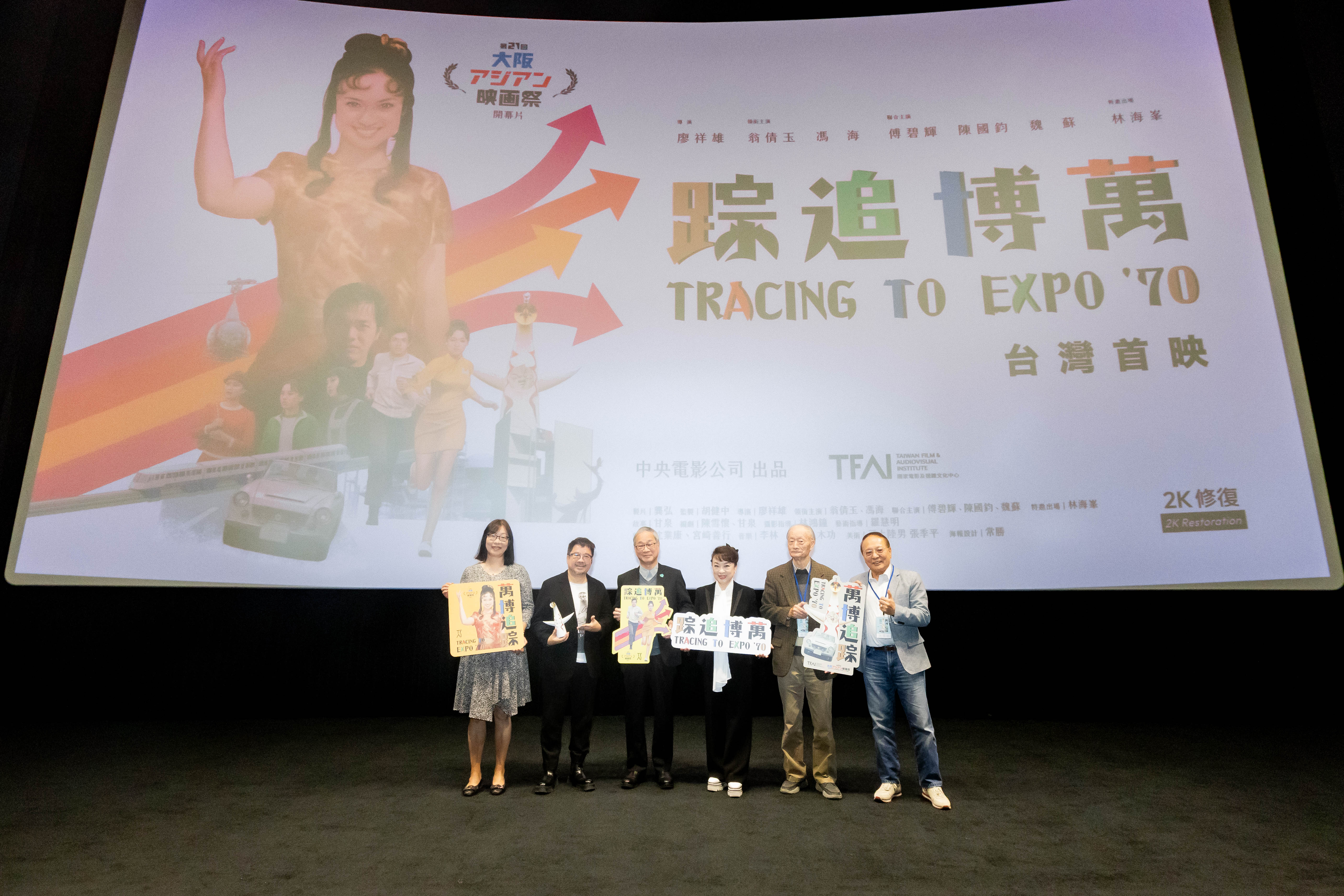 Tracing to Expo ’70 Returns Home for Its Taiwan Premiere! Iconic Star Judy ONGG Shines at the ...