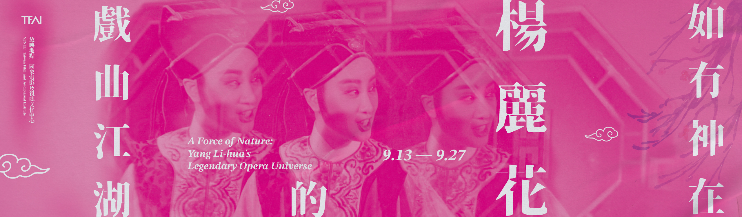 Vengeance of the Phoenix Sisters (Restored)-TFAI-國家電影及視聽文化中心 Taiwan ...